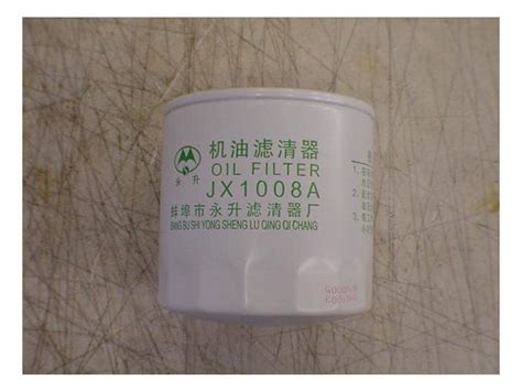 JX1008A Hydraulic Filter/Oil Filter For Chinese Tractors | Jinma ...