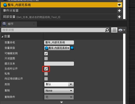 Ue4 控件蓝图与蓝图的交互ue4调用其他蓝图变量 Csdn博客