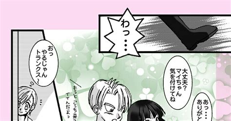 ドラゴンボール くだらないの中にcc一家② さとかんちのマンガ Cc一家 ベジブル トラマイ Pixiv
