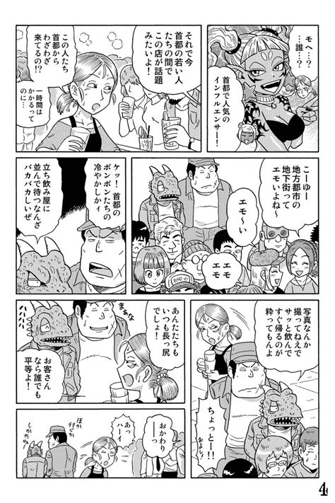 再放送】 自由に生きる男のはなし 陋巷酒家～うらまちさかば 」丸岡九蔵 N13b ﾃｨｱ148の漫画
