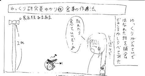 ゆっくり ゆっくり研究員ゆかり② ユリア・ソレイユ＠ソマリのイラスト Pixiv