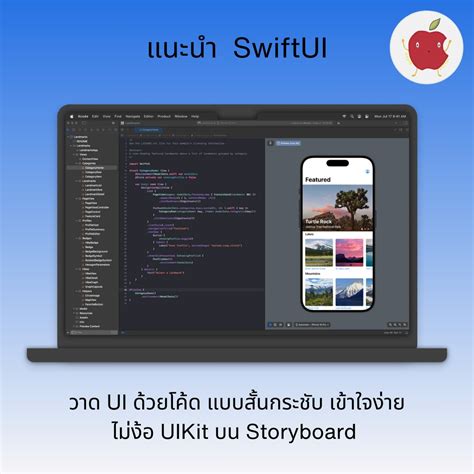 Mikkipastel 🍎 ทำความรู้จัก Swiftui กัน ปกติชาว Ios Developer ใช้ภาษา Swift เป็นประจำกันอยู่
