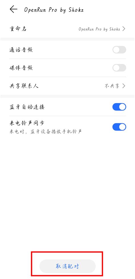 韶音耳机如何重新配对？韶音耳机重新配对方法 下载之家