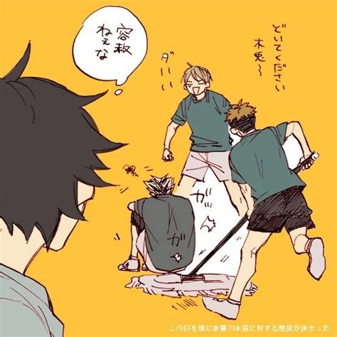 Pin By On Hq Haikyuu Anime Haikyuu Akaashi Keiji