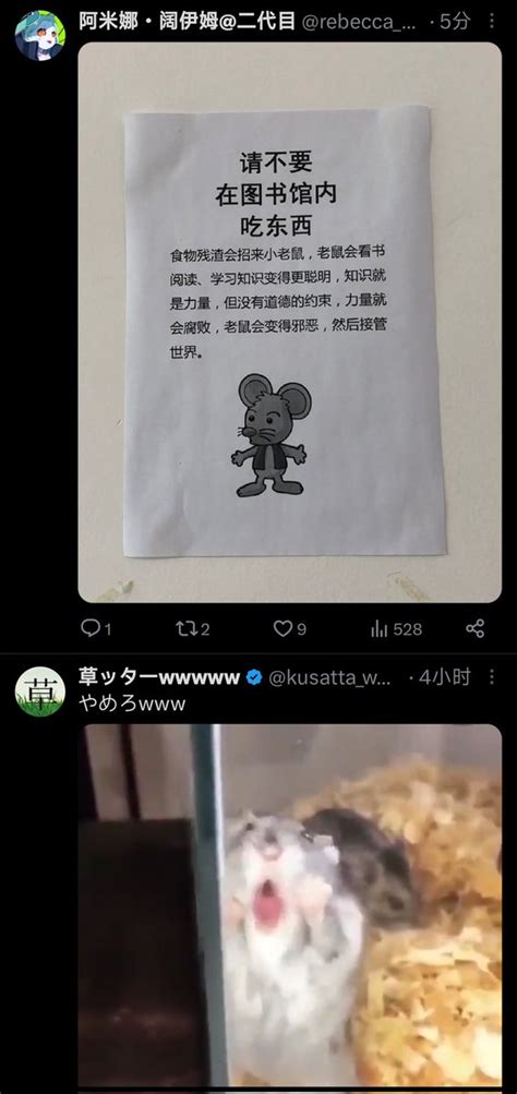 🥐 Croissant On Twitter Twitter小剧场