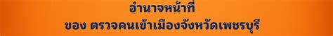 อำนาจหน้าที่ และพื้นที่รับผิดชอบ O2