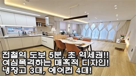 성남 초역세권 최고급 신축빌라 행운의 해약세대 마지막 1세대 에어컨 4대 냉장고 3대 에어드레셔 전철역 도보 5분 여심