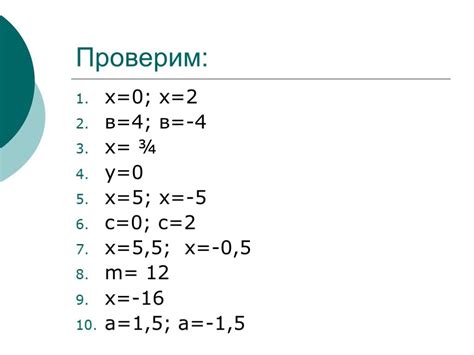 Презентация Разложение на множители 7 класс по математике скачать проект