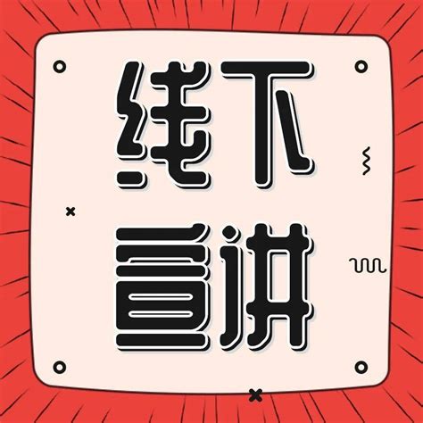 线下宣讲2022安永华明会计师事务所重庆大学专场 审计 信息 大中华区