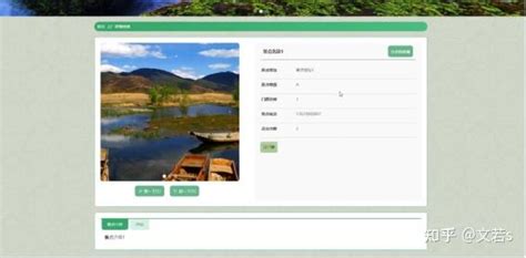 java毕业设计 基于springboot框架的旅游出行指南系统项目实战 附源码 论文 知乎
