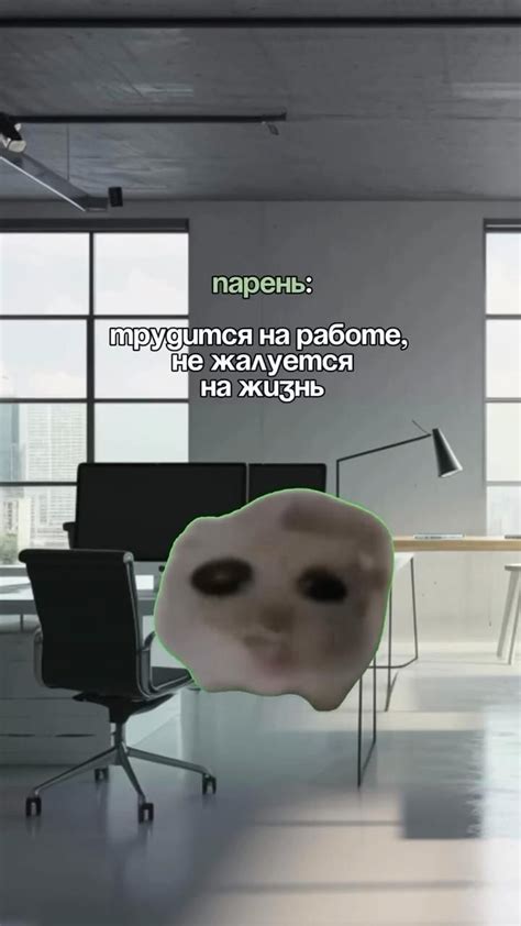 жми «перейти чтобы скачать шаблон мема в тг канале No Reels Pls в