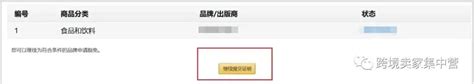 亚马逊upc你们都是从哪买的？ 知乎