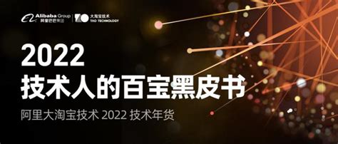 公开下载 《2022技术人的百宝黑皮书》来了！ 知乎