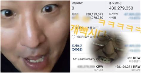 비트코인 폭락 5억 투자했던 염따 하나도 안 팔더니 결국 이렇게 됐다 위키트리