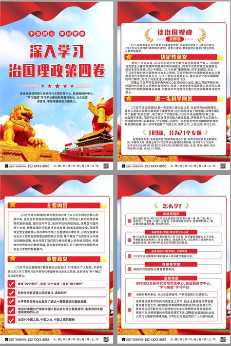 组织架构ppt素材 组织架构ppt图片 组织架构ppt模板 设图网