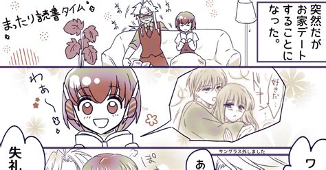 ワルイン 多分つきあってるワルイン漫画 ハスイケンのマンガ 漫画 ワルイマン インカム子 Pixiv