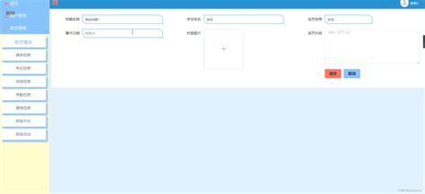 基于springboot班级事务管理毕业设计 附源码211622班级管理项目源代码 Csdn博客