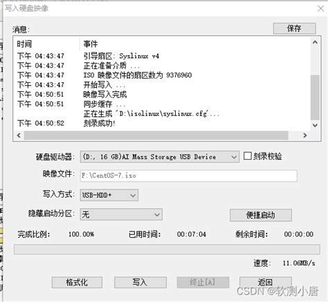 实体机 U盘安装linux（centos 7）服务器实体机安装centos Csdn博客