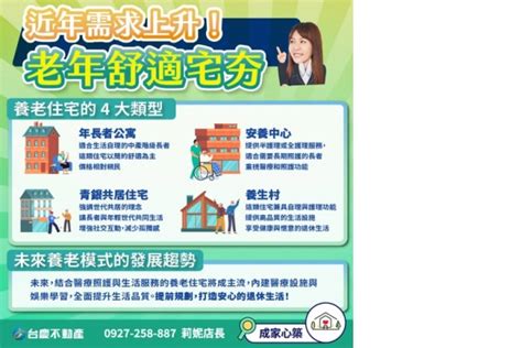 成家心築│徐莉妮│0927258887│新竹預售達人│新竹買賣房屋