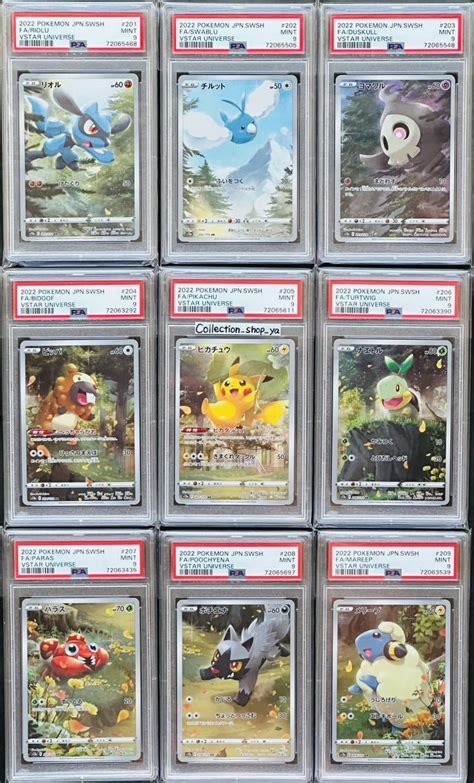 Yahooオークション 【psa9】全9枚セット ピカチュウ Ar Vstarユニバ