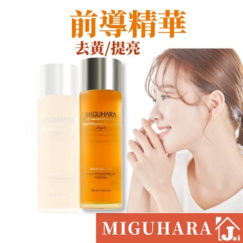 韓國 Miguhara 前導精華 精華液 前導 燈泡發光前導精華 大黃水 Olive Young 化妝水 黃胖子 代購 蝦皮購物