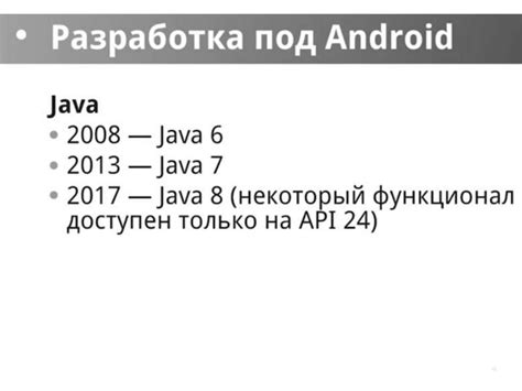 Разработка мобильных приложений презентация онлайн
