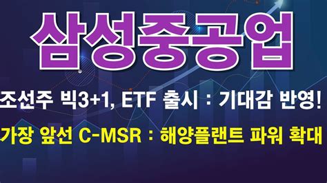 삼성중공업 지루하게 쉬어가나 이 정도면 선방 삼성중공업 삼성중공업전망 삼성중공업주가전망 삼성중공업주식 삼성중공업