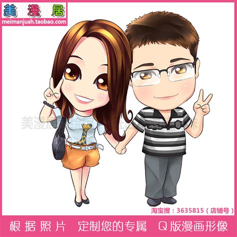 手绘q版漫画 照片转手绘漫画 卡通形象设计 高清图片，堆糖，美图壁纸兴趣社区