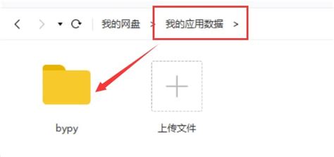Linux环境下从百度网盘上传、下载数据 组学大讲堂问答社区