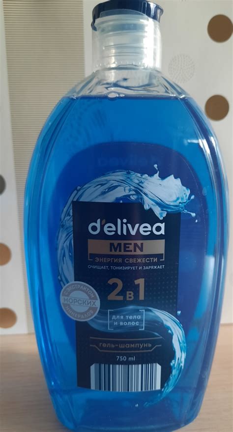 Гель-шампунь Delivea Men 2 в 1 Энергия свежести | отзывы
