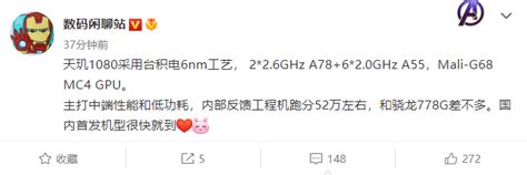 联发科天玑1080 5g芯片发布：6nm工艺、支持2亿像素主摄 快科技 科技改变未来
