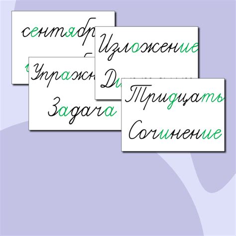 Дидактический материал для уроков в начальной школе. Шаблоны для доски.
