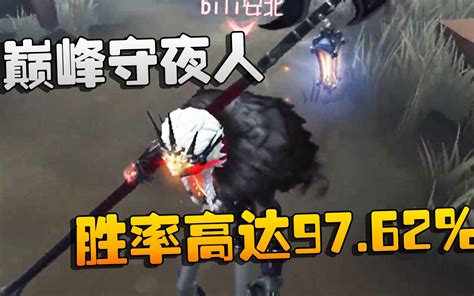 第五人格大帅观战巅峰守夜人胜率高达97 62 潘大帅在减肥 潘大帅在减肥 哔哩哔哩视频