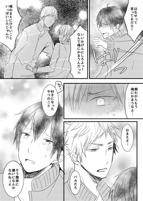 創作bl「バレンタインにむけて、創作blもそもそかいてたんだけど312ページで挫折した」花輪🐿の漫画
