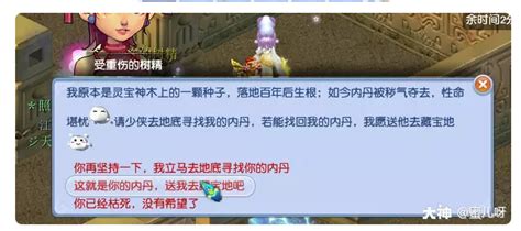 梦幻西游帮派迷宫怎么进去梦幻西游帮派迷宫攻略3dm网游