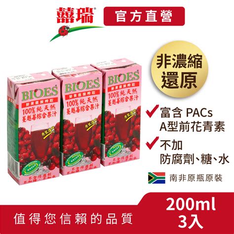 Xirui Bioes 100 Pure Natural Cranberry Juice Comprehensive Original