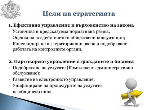 Заместник министър председател по икономическото развитие Ppt Download