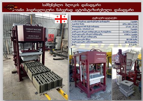 ბლოკის საამქრო თბილისი ქ თბილისი