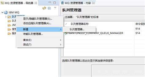 Ibmmq下载，发送消息，接受消息ibmmq Consumer 从传输队列收消息 Csdn博客
