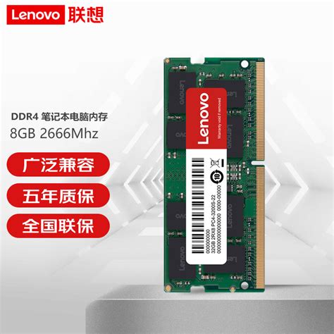 联想（lenovo）ddr4 Sodimm 8g 2666笔记本内存条 京东商城【降价监控 价格走势 历史价格】 一起惠神价网