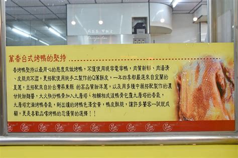 【台北美食】萬香烤鴨莊 食尚玩家推薦平價外帶烤鴨，一鴨三吃還可加高麗菜 周花花，甲飽沒