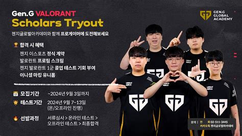 젠지글로벌아카데미와 함께 발로란트 프로게이머에 도전할 유망주 Geng Global Academy Facebook