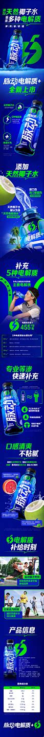 脉动电解质 运动饮料含椰子水维生素低糖西柚口味整箱600ML 15瓶 tmall