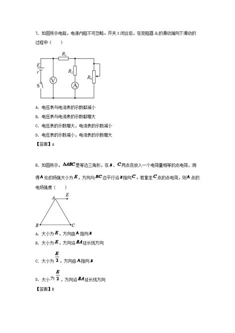 2020 2021年北京市朝阳区高二物理上学期期末试题及答案word版
