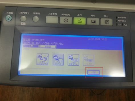삼성 디지털 복사기 Scx 7423p 스캐너 스캔 사용 방법 스캔 투 Pc 네이버 블로그