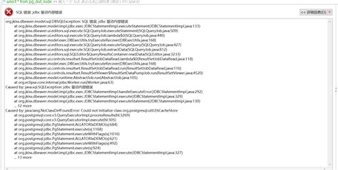 LightDB ltjdbc驱动使用 小小罗的背影 博客园