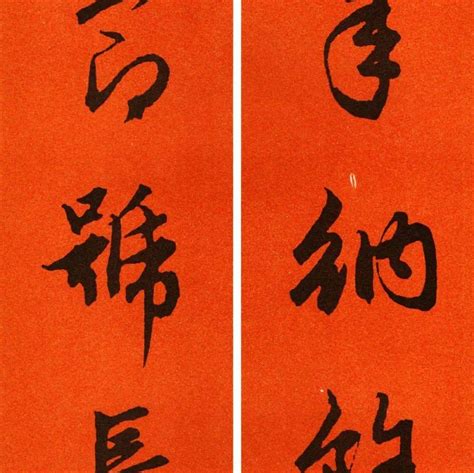 2022年春联：赵孟頫集字春联（附横批）赵德芳嫡派鸥波