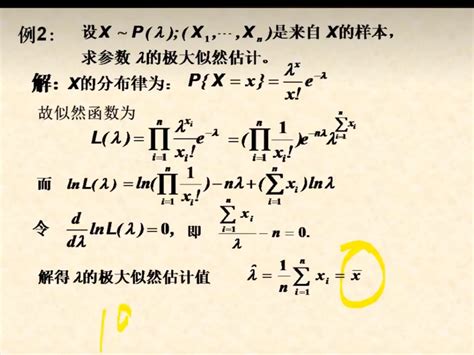 概率论 极大似然估计法 一往而深 博客园