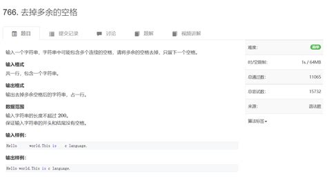 AcWing 去掉多余的空格 AcWing