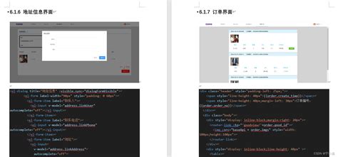 【051】基于vue、springboot电商管理系统（含源码、详细论文、数据库）vue交易系统后端源码 Csdn博客